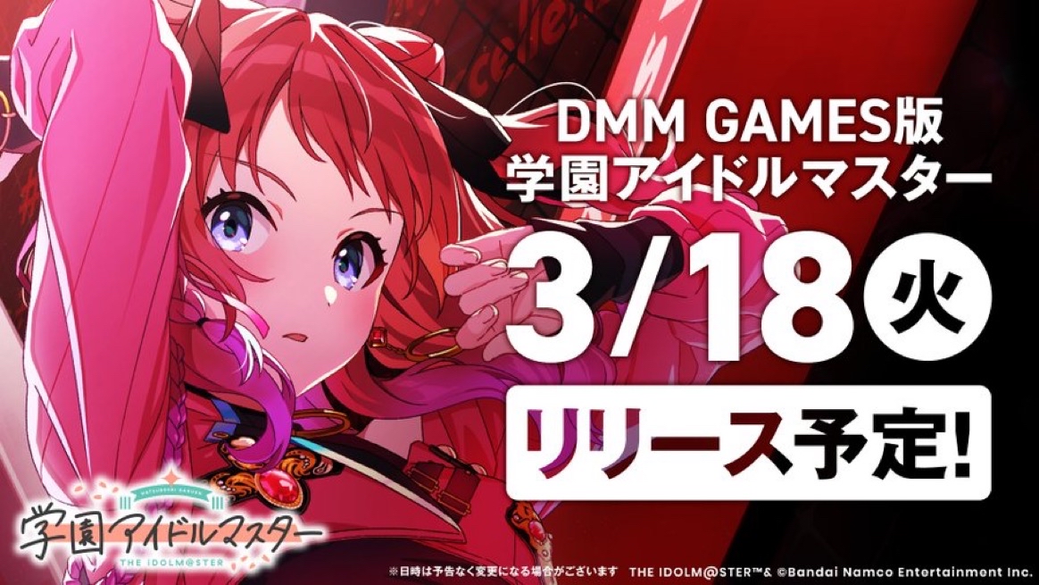 [资讯搬运]学园偶像大师 DMM GAMES版 3月18日配信决定 3月17日开放客户端下载 NGA玩家社区