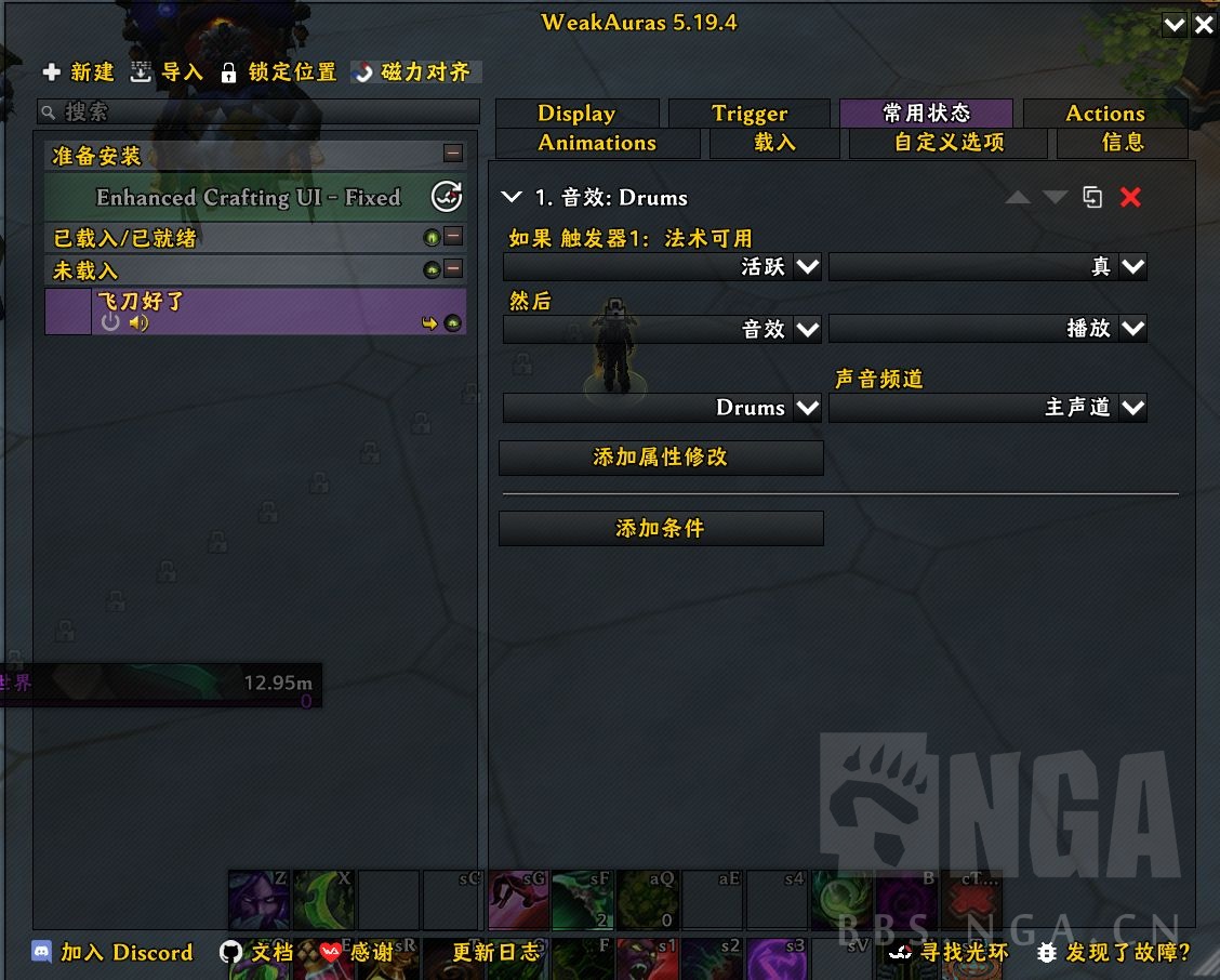 [WA] DH奥达奇天赋“收割者之刃“可用时语音提示 NGA玩家社区