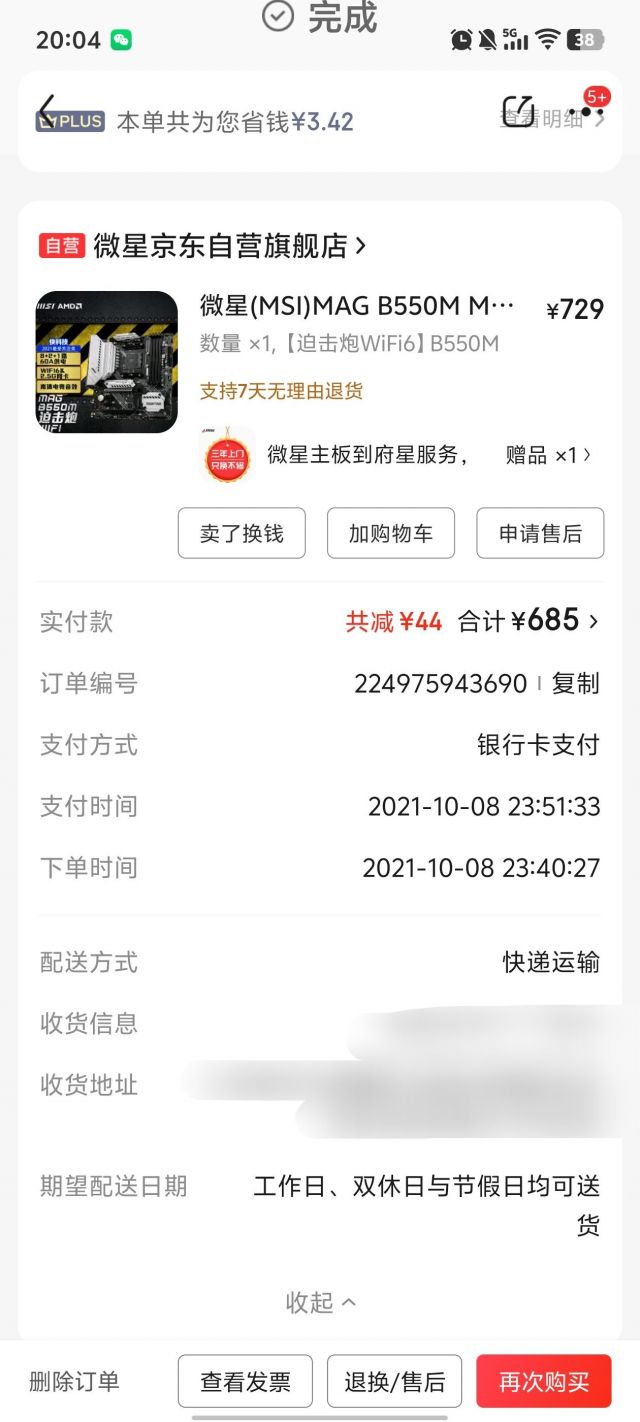出一套5600x板U内存 NGA玩家社区