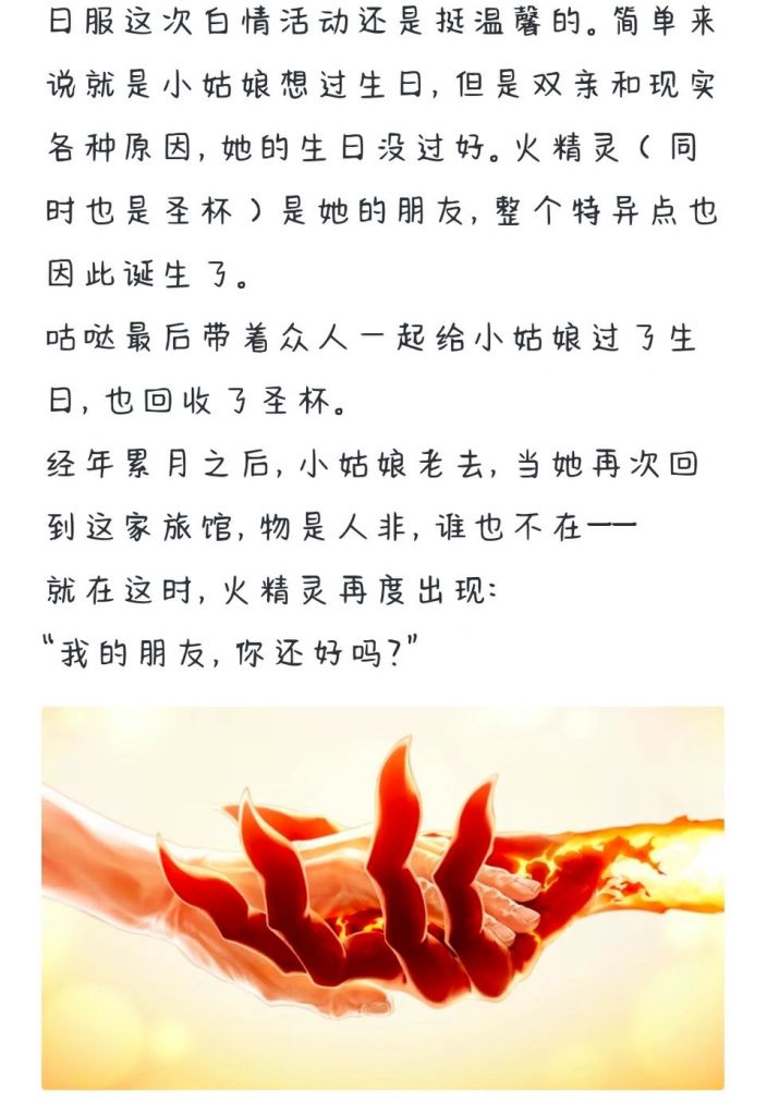 [日服]woc是寿命论 178