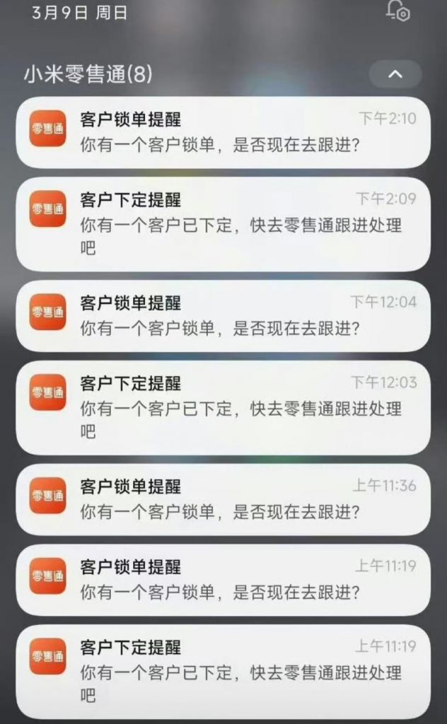 小米上周新增锁单破19K，Ultra 5-6K NGA玩家社区