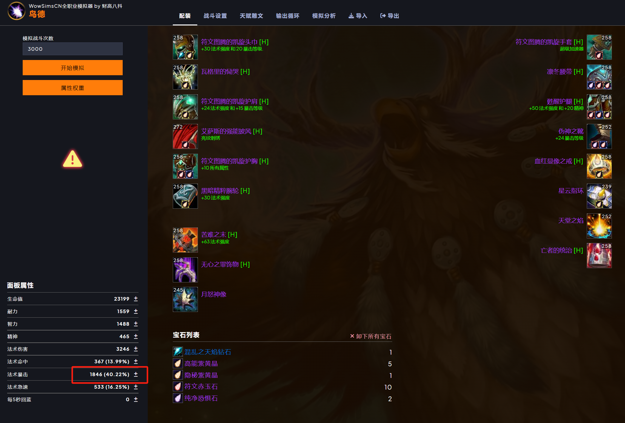 [鸟德4T9] 把强化虫群说明看一下，点但不打。强化虫群给月火3爆 NGA玩家社区