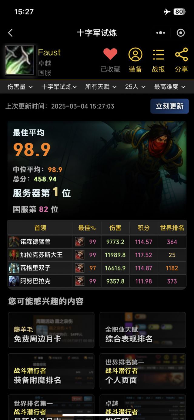 昨晚出了258锤子，关于战斗破甲 NGA玩家社区