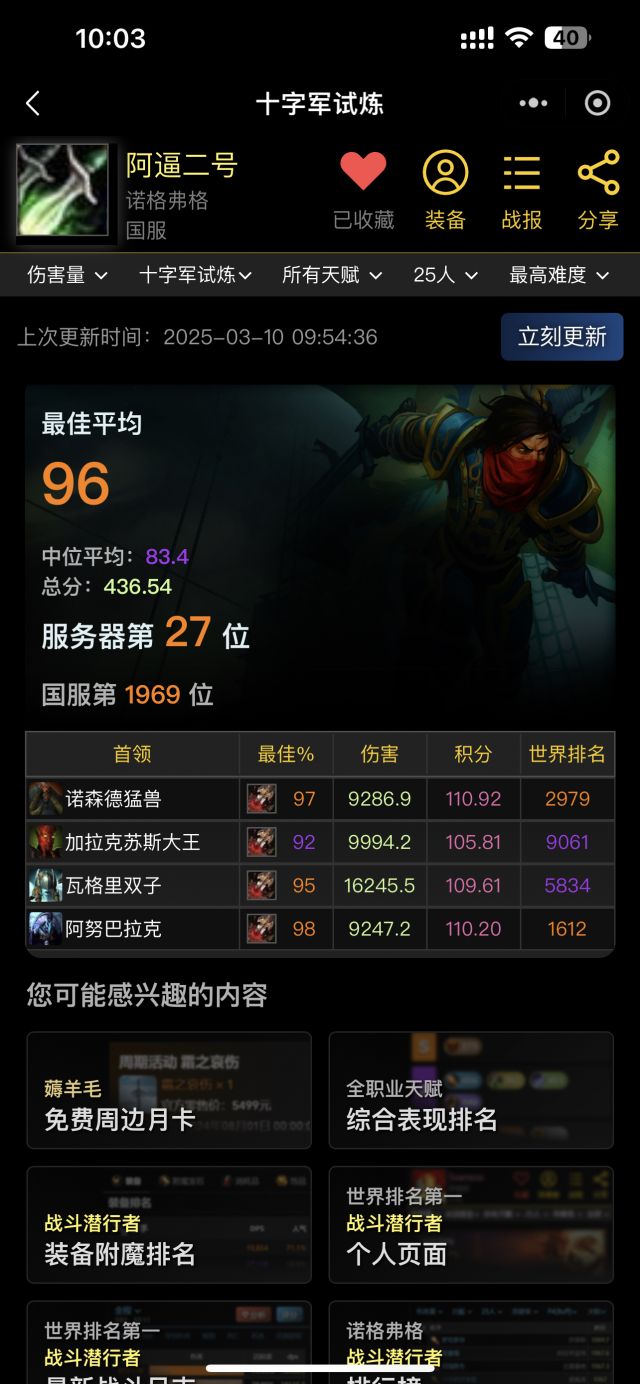 [WA字符串] TOC小强战斗前涂致伤毒药提示wa NGA玩家社区