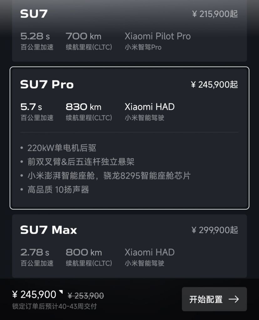 都别买su7了行吗，普通版要12月交付，pro卖光今年产能。。。 NGA玩家社区