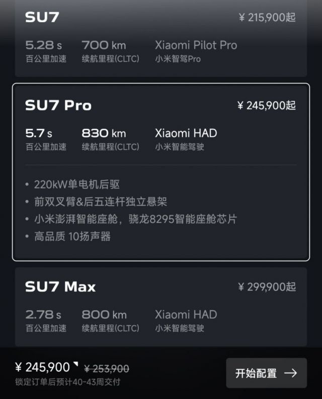 都别买su7了行吗，普通版要12月交付，pro卖光今年产能。。。 NGA玩家社区