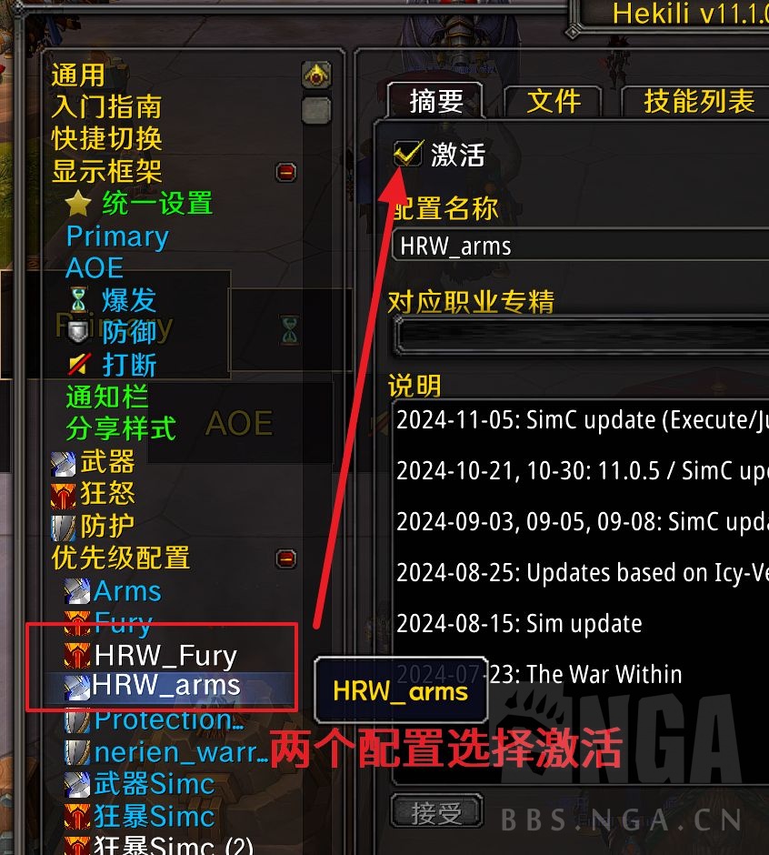 打地鼠-Hekili自定义技能循环 NGA玩家社区