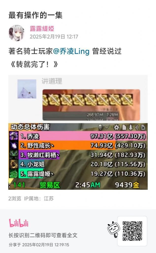 [原创攻略] [PVE] [神圣] 11.1奶骑大秘境一图流+天赋 NGA玩家社区