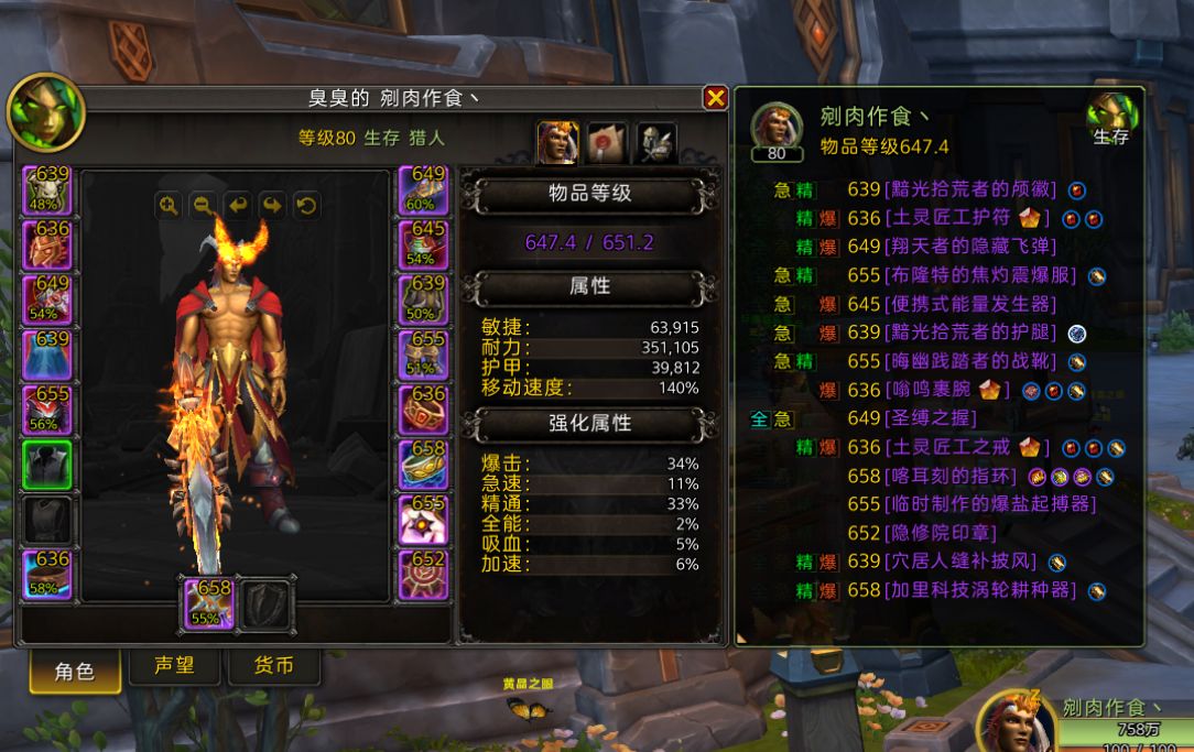 抄底一手生存,然后等他buff？ 178