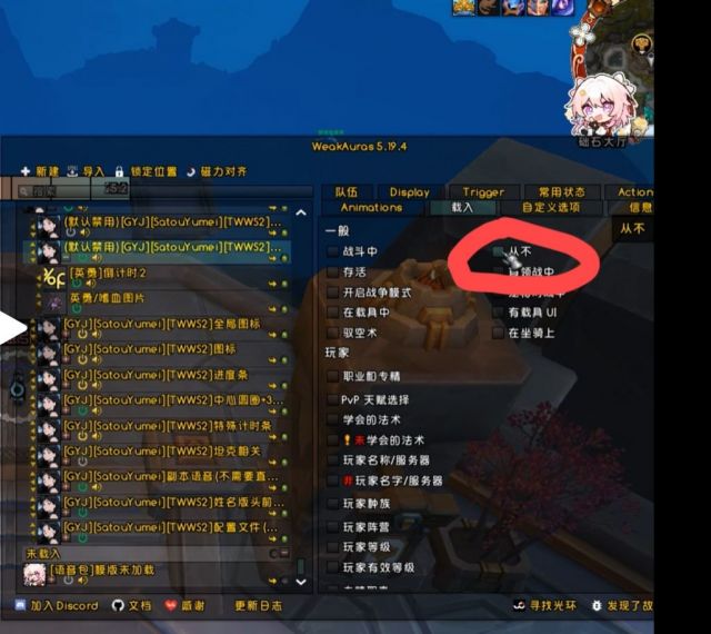 [WA语音包]11.1-S2赛季大秘境+团本顾衣衿双声线WA语音包(4.27大米更新) NGA玩家社区