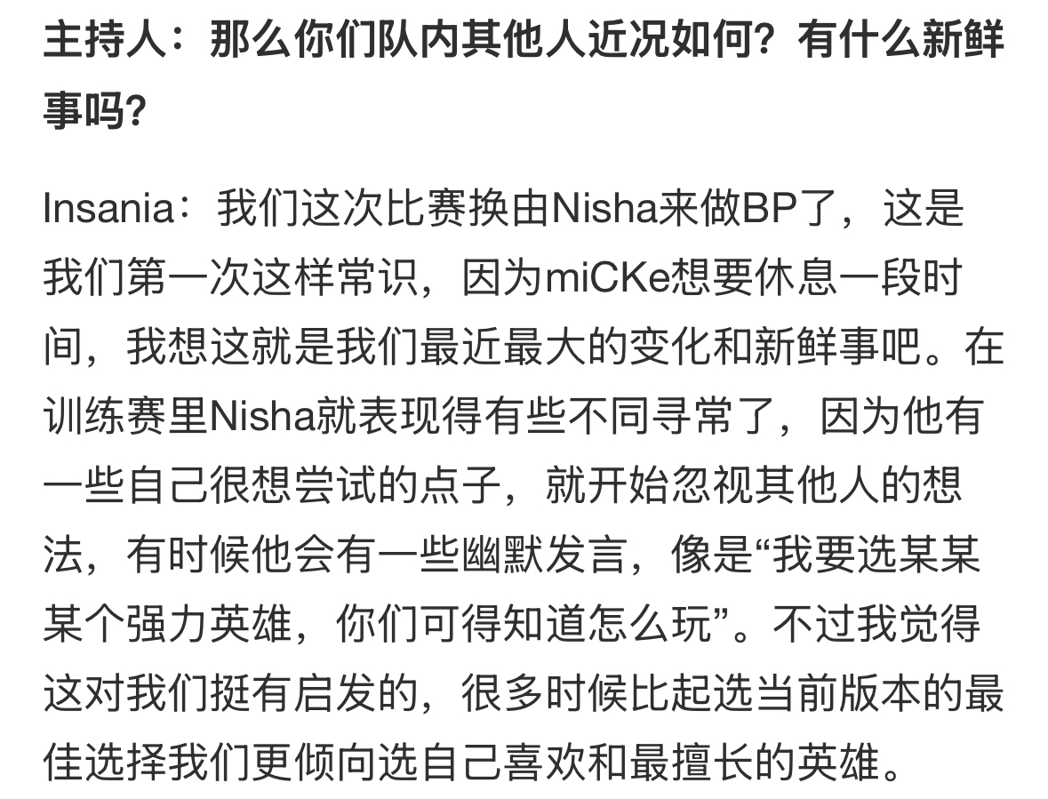 小道消息，nisha boxi ace可能离队 NGA玩家社区