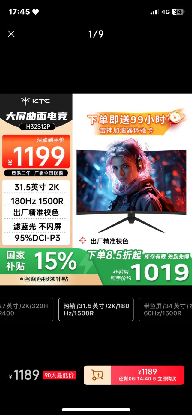 2K 32寸显示器求推荐 NGA玩家社区