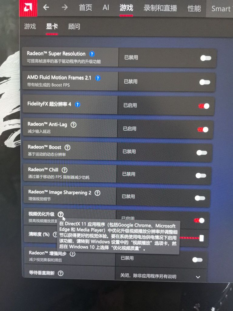 真心请教，a卡如何开启类似n卡的vsr功能 NGA玩家社区