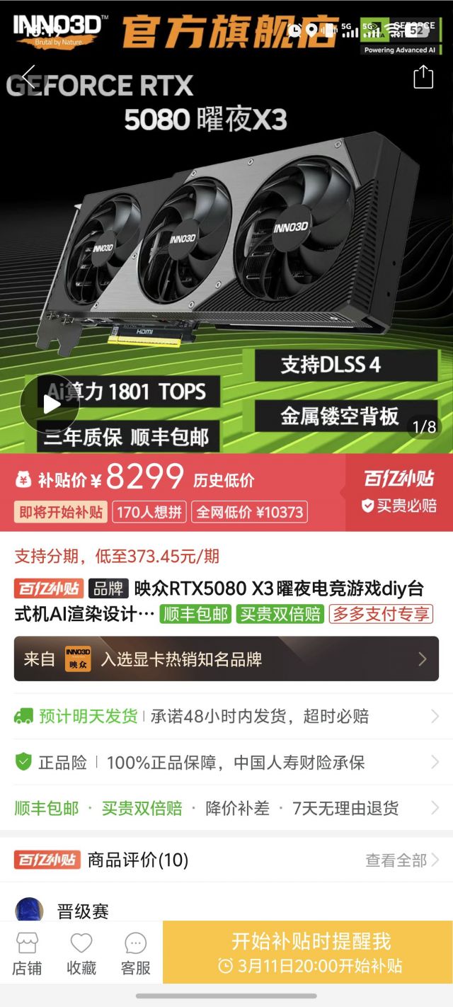 多多原价5080 NGA玩家社区