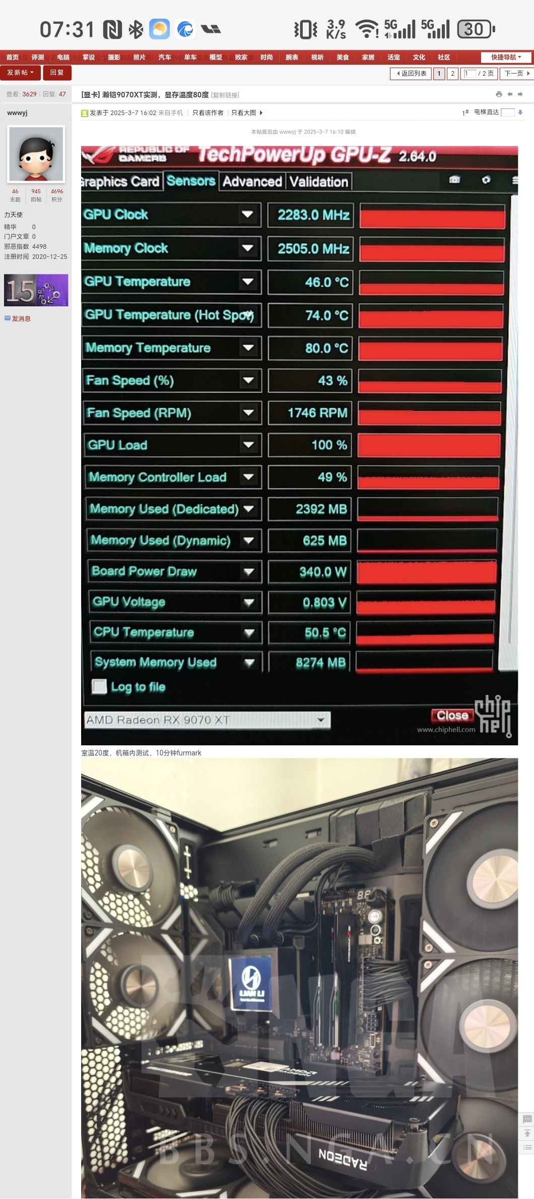 瀚铠9070xt 使用感受 NGA玩家社区