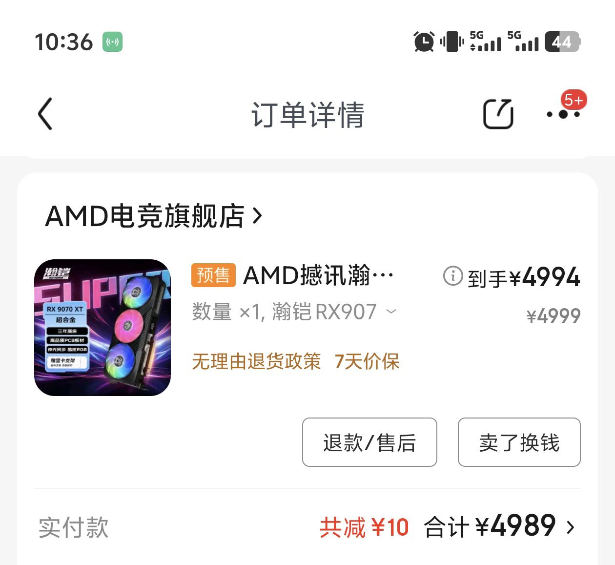 9070XT 玩魔兽如何？ 178