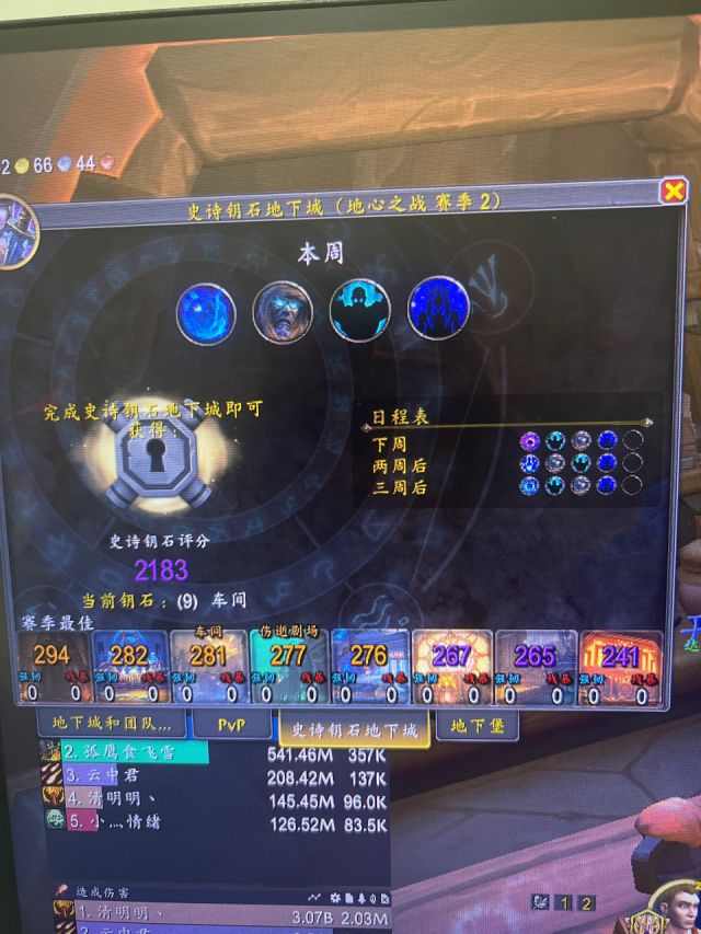 酒仙也很肉S2第二天2000分 NGA玩家社区