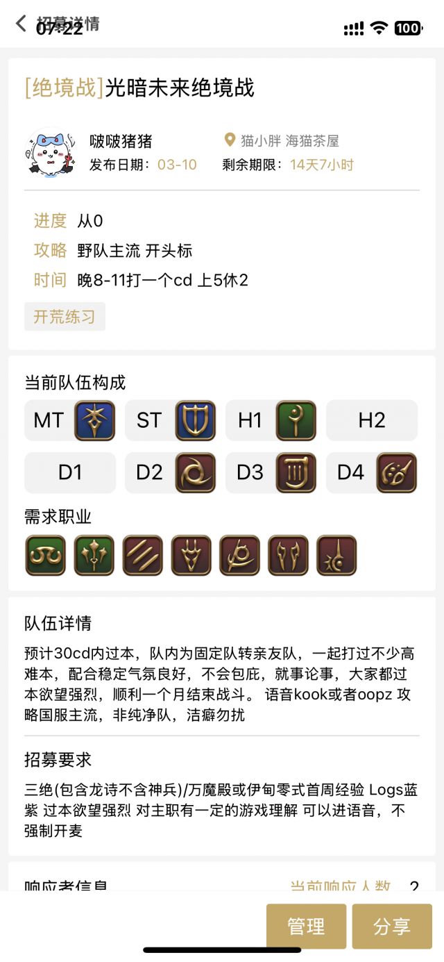 [猫区/绝伊甸] 晚间队8-11 7=1 h2(满了) NGA玩家社区