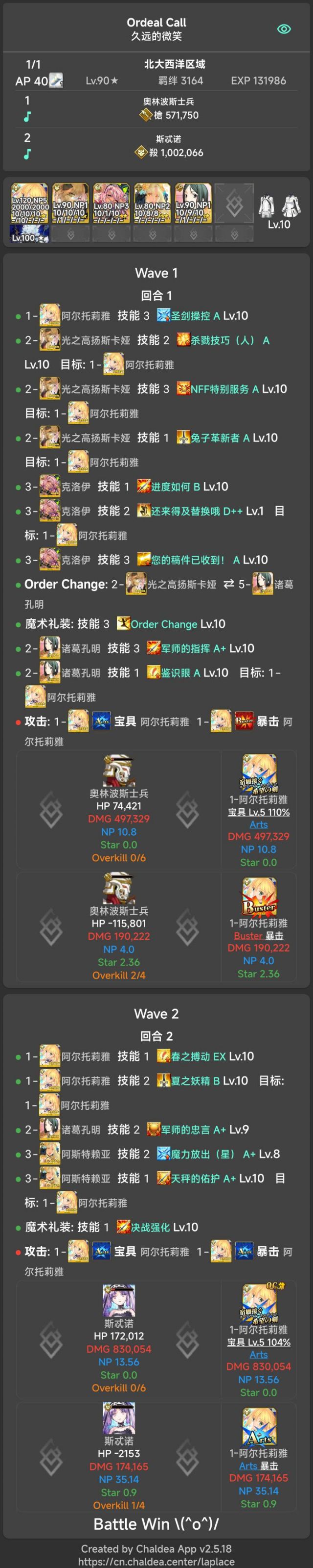 [组队研究]白纸化90星活人2t队 NGA玩家社区