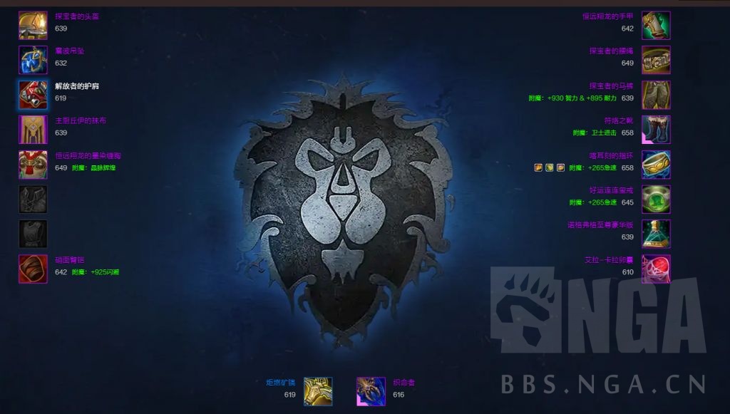 各位师兄，想知道大家640左右装等一般能奶多少？ NGA玩家社区