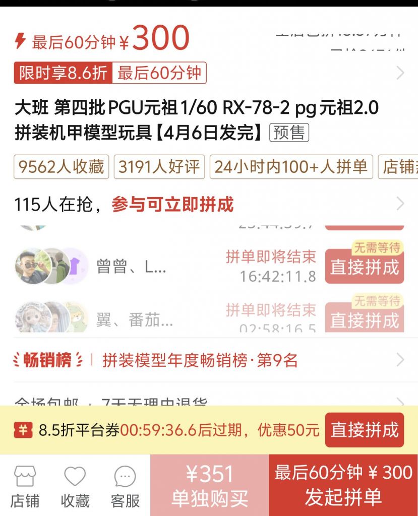 大佬们bgu元祖320是好价吗？ NGA玩家社区