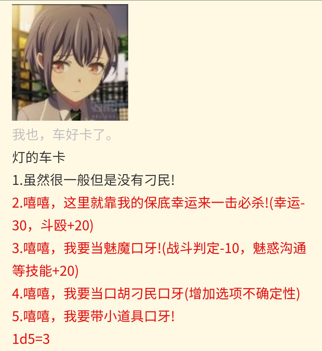 [安科/安价] [同人] [欢乐向][MYGO] 重生之我是喵梦——新世纪少女乐队野史战士!(day4——金毛大狗乃是人偶集会之圣兽! NGA玩家社区