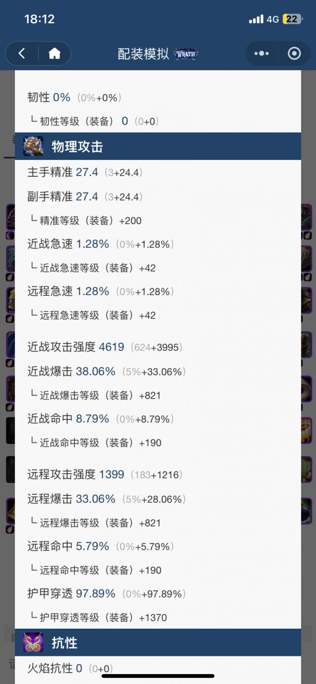 [狂暴] 纯技术交流贴！解决您wlk狂暴战90%的烦恼！——TOC篇(已更新输出宏) 178