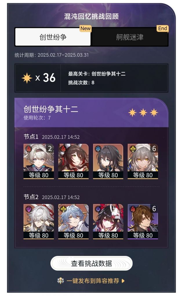 V3遐蝶疑似改成完美适配星期日了 NGA玩家社区