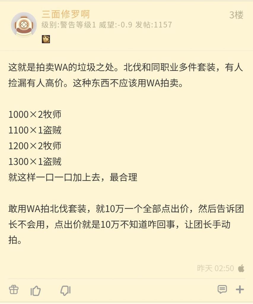 表格的拍卖wa太效率了，大家都装起来呀 NGA玩家社区
