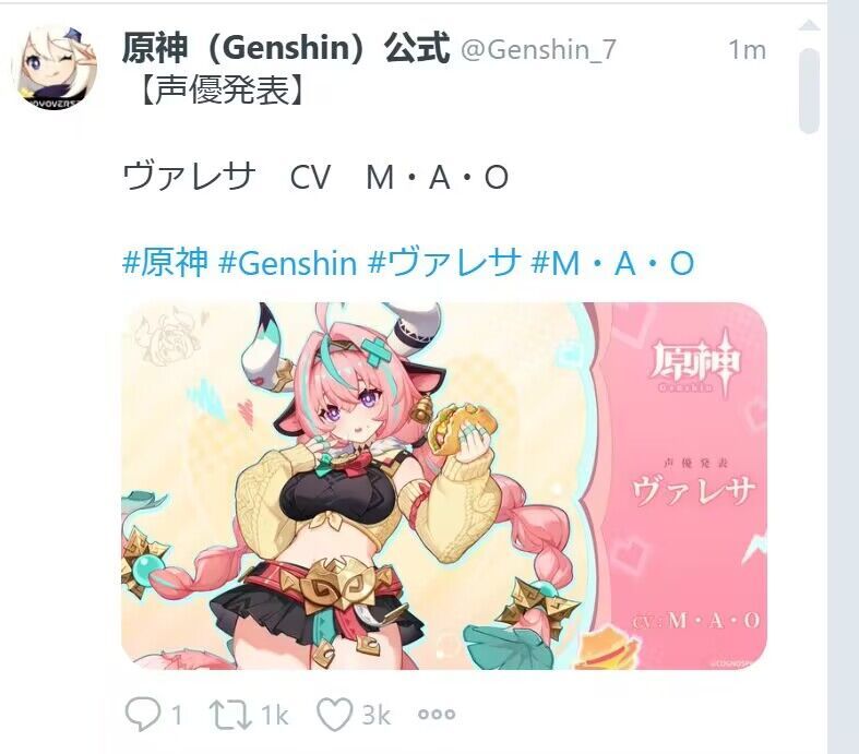 [原神] 5.5新角色瓦蕾莎(Varesa)立绘疑似参考GBF娜尔梅亚皮肤[心揺の斬姫] NGA玩家社区