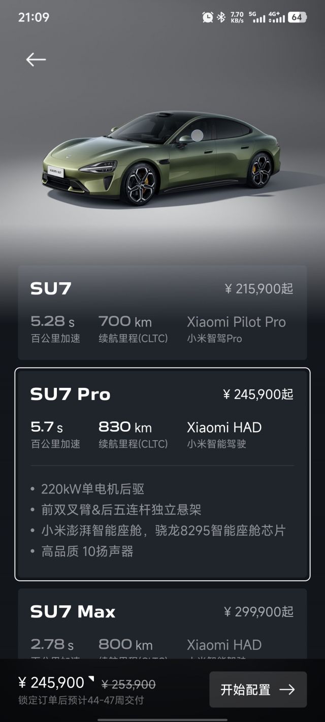 无人在意的角落，普通SU7三个型号APP交车最短时间均已超过30周 NGA玩家社区