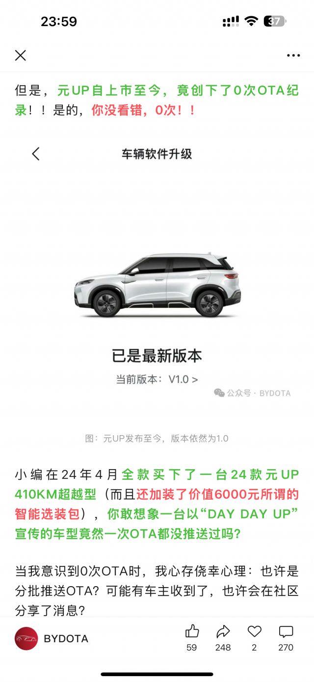 喜报！元up上市一年获得0次OTA NGA玩家社区