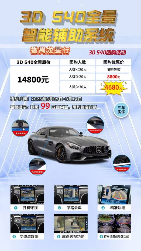 奔驰4s店装540全景影像 NGA玩家社区