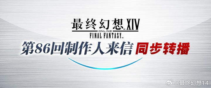 第86回制作人来信、7.2版本PLL直播讨论楼 NGA玩家社区