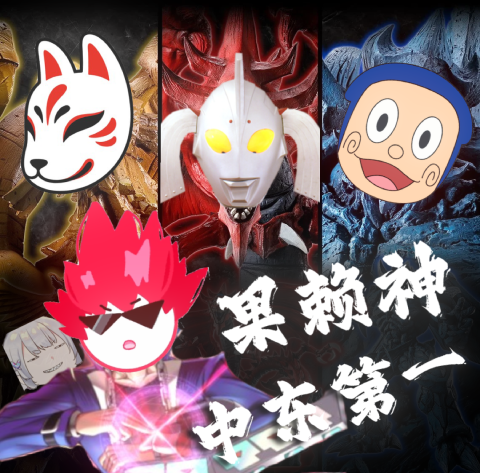 [P6]环PH-P圈综合讨论楼 NGA玩家社区