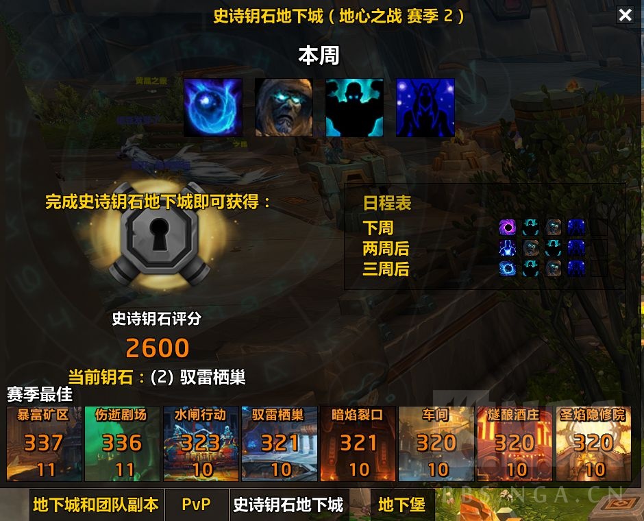 [PVE] [原创攻略] [惩戒] 11.1 S2 惩戒骑大秘境攻略 NGA玩家社区