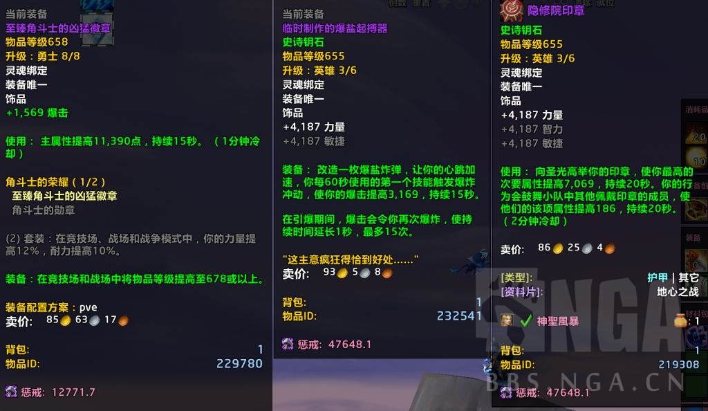 [惩戒] cj饰品怎么选 NGA玩家社区