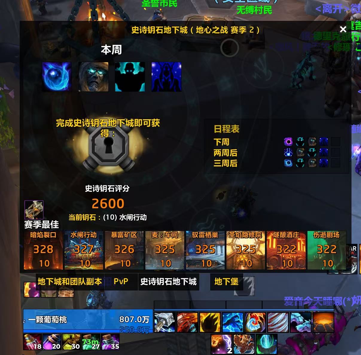 [增强PVE]11.1增强萨团本大秘境初步指南 NGA玩家社区