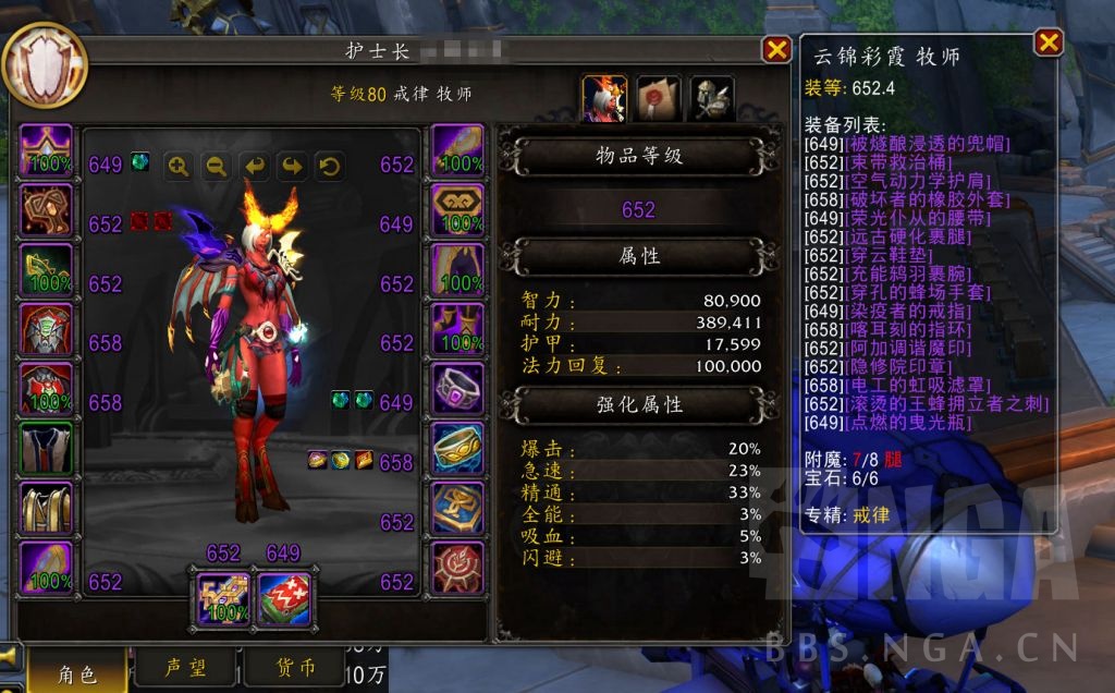 晒晒S2赛季第一个CD的成果，最后一天小红一把 NGA玩家社区