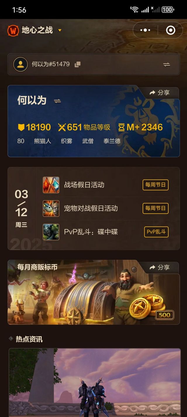 发截图秀分数不敢露ID的是不是基本断定为RMT？ NGA玩家社区