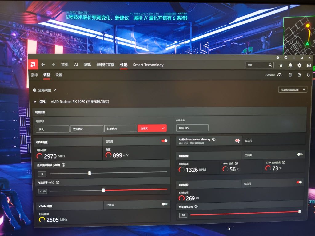 9070系列显卡超频的注意了 NGA玩家社区