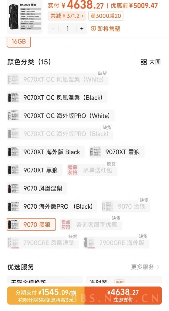 讯景9070黑狼可以做到破发价格(4438-4538)随便买 NGA玩家社区