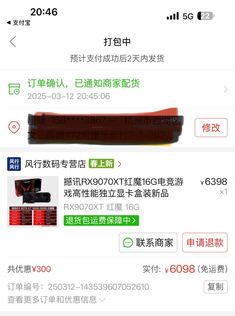 这价格入了9070xt NGA玩家社区