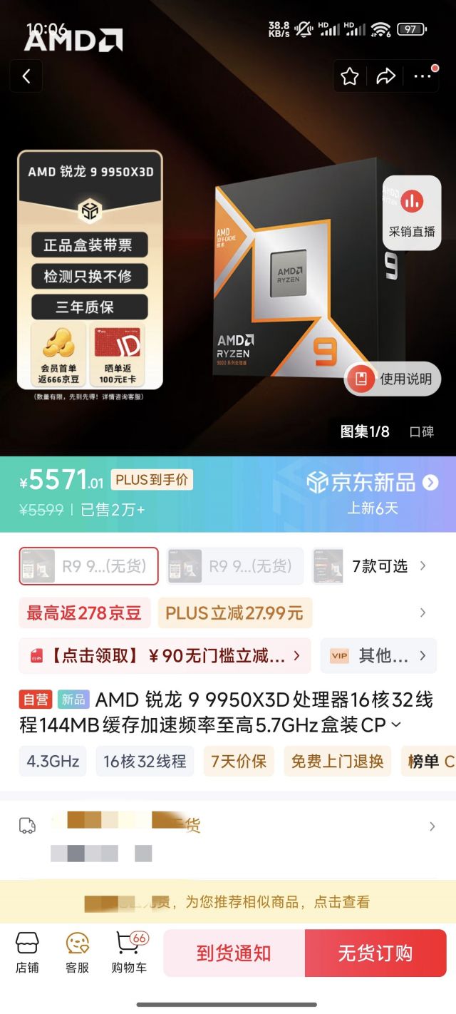 9953随便买了，可惜没有预定权益 NGA玩家社区