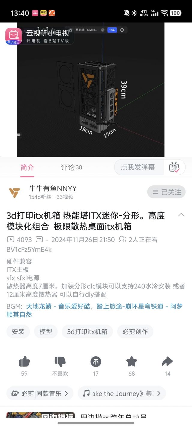 这种立式itx的机箱有推荐的吗 NGA玩家社区