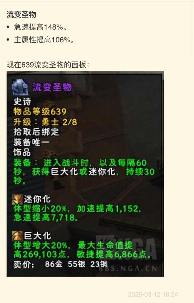 流变圣物加强过后是否能成为火法大米bis 178