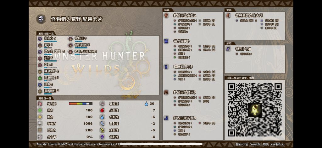 分享一套拔刀大剑build NGA玩家社区