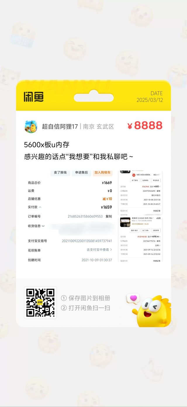 出一套5600x板U内存 NGA玩家社区