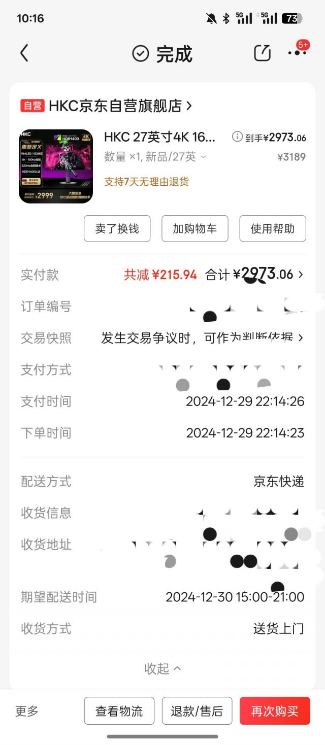 出显示器 hkc g27m7pro 去年年底购入 NGA玩家社区