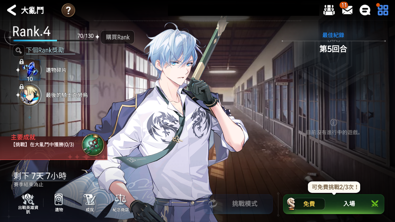 [转官方] 3.13更新资讯 #大乱斗 #GVG改版 #新专属装备 #月光剧场新章 #史诗通行证 NGA玩家社区